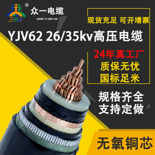 yjv62电线26/35kv单1芯*50/70/95/120/150平方铠装铜芯 高压电缆-阿里巴巴