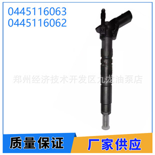 0445116063 全新共轨喷油器 A6420701187 适用于梅赛德斯奔驰-阿里巴巴