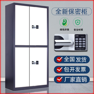 电子保密柜带锁文件柜办公室保密柜财务资料柜档案柜指纹密码锁柜-阿里巴巴
