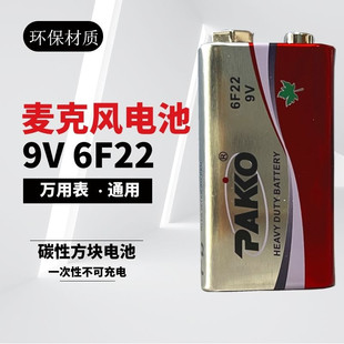 6F22碳性电池9V方块电池厂家现货供应可来图设计外观附出货报告-阿里巴巴