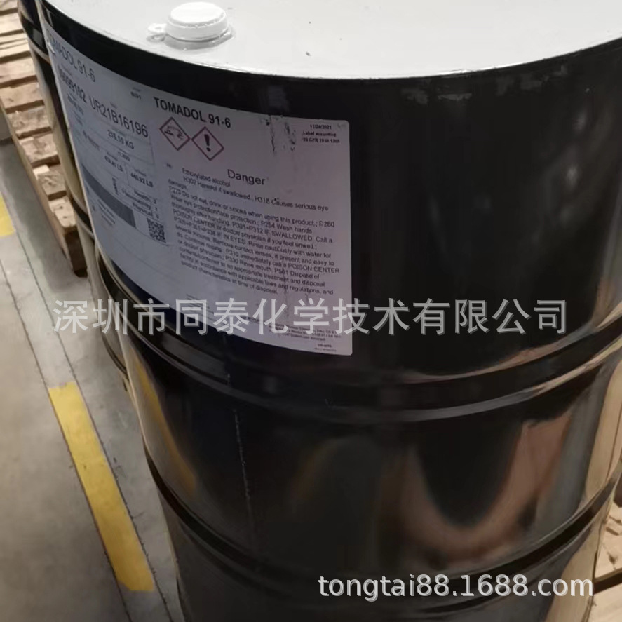 供应 赢创EVONIK/AIR PRODUCTS TOMADOL 91-6 表面活性剂-阿里巴巴