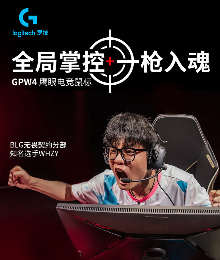 罗技（G）GPW4代无线游戏鼠标狗屁王四代朱雀/鹰眼轻量化无线鼠标-阿里巴巴