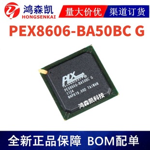 原装正品PEX8606-BA50BC G 接口芯片模拟开关BGA196-阿里巴巴