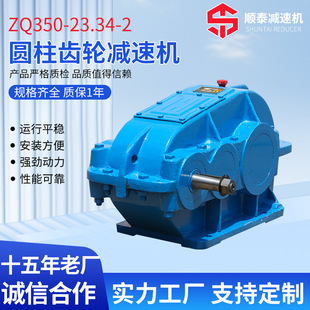 ZQ系列圆柱齿轮减速机 ZQ350-23.34-2变速减速机硬齿面齿轮减速机-阿里巴巴