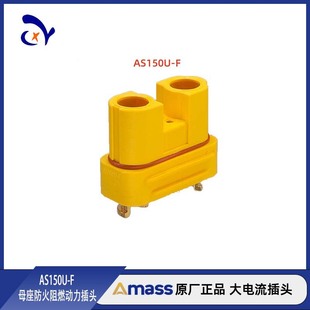 AS150U-F/M Amass艾迈斯航模插头 防打火带信号针锂电池防水插头-阿里巴巴