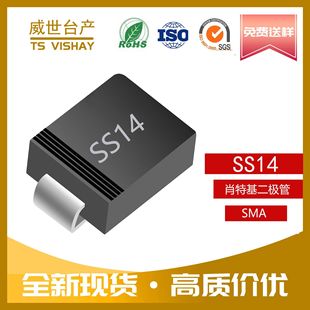 二极管SS系列SS14大芯片1N5819贴片1A大芯片SMA批发实力供应商-阿里巴巴