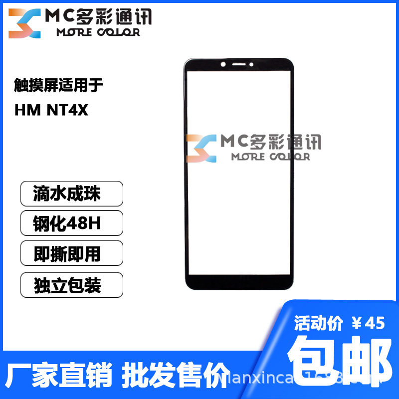 手机触摸盖板适用于红米4X 6A 6P Note4X手机触摸屏 外屏TP带排线-阿里巴巴