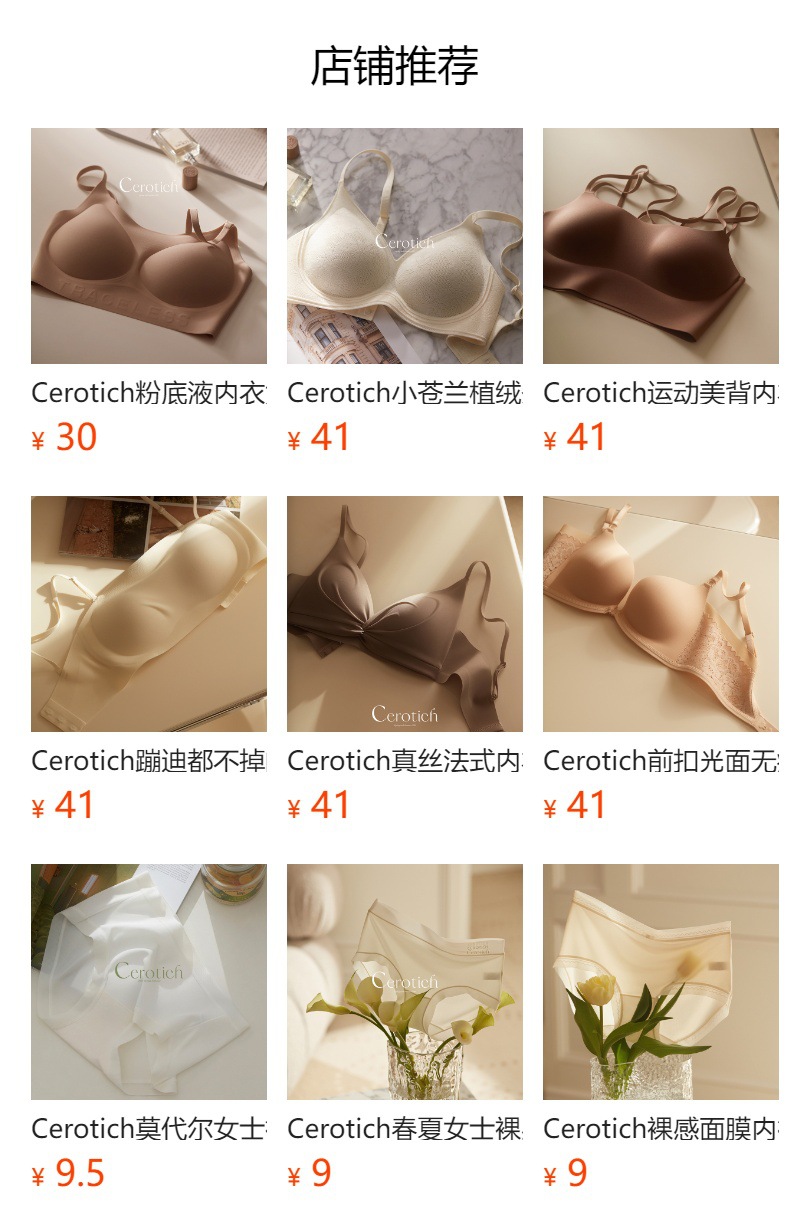 Cerotich无尺码背心式文胸女夏舒适透气无钢圈聚拢收副乳美背内衣-阿里巴巴