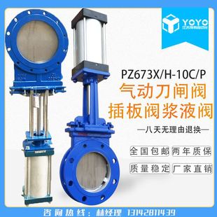 PZ673H-10C/P气动铸钢插板刀闸阀DN50 65 80 100 125 150 200 250-阿里巴巴