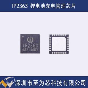 IP2363 英集芯 30W功率多串锂电池充电芯片 同步升降压 pd3.0快充-阿里巴巴
