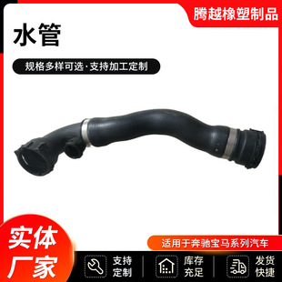 17127510952.64216910758奔宝驰马水管。专业制作一件发货-阿里巴巴