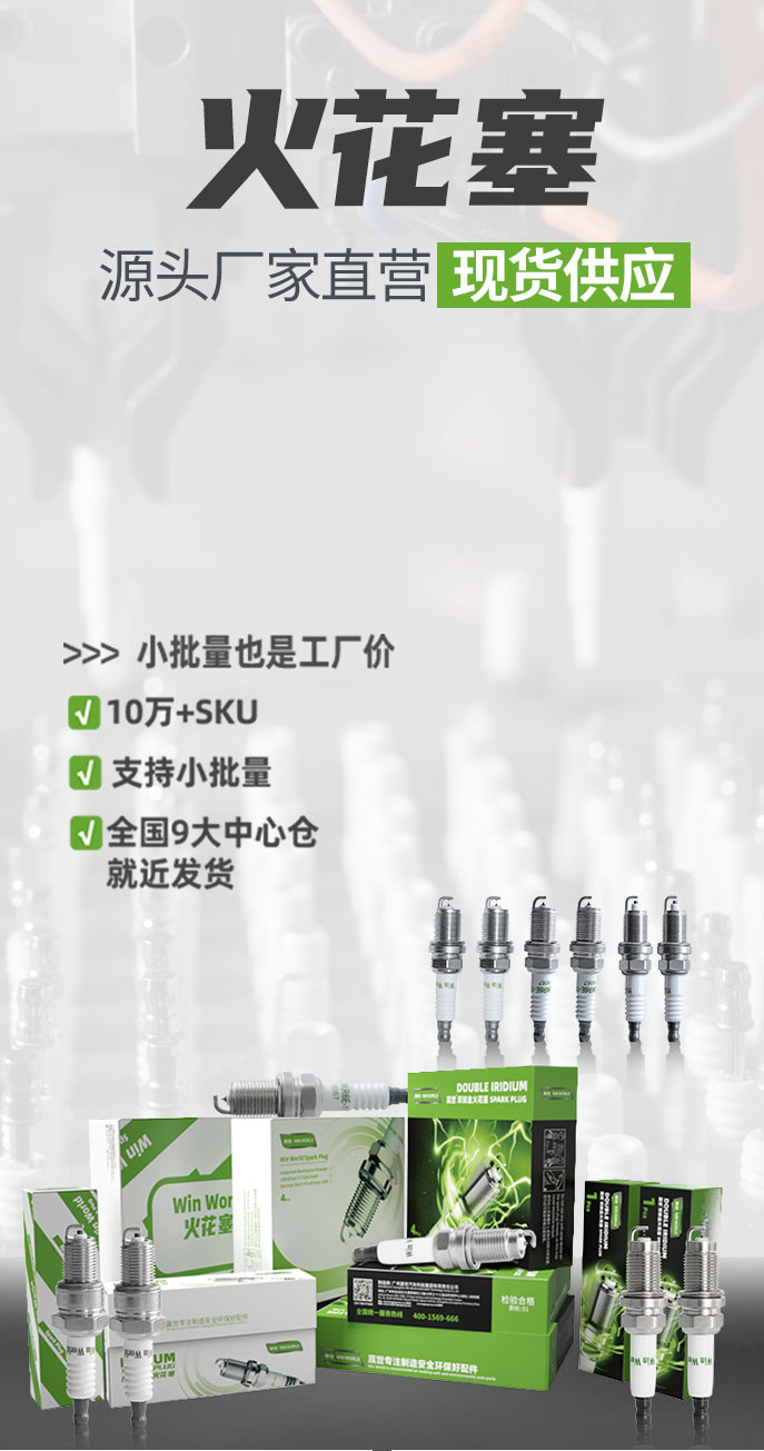 现货小批量单铱金火花塞适用日产丰田大众传祺别克全车系-阿里巴巴