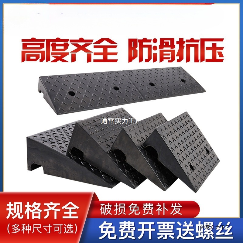 Rubber-plastic step pad speed bump road tooth slope pad car climbing ...
