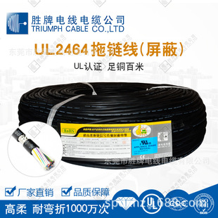 胜牌厂家直销美标UL2464 26awg多芯屏蔽线 汽车改装线pvc护套扁-阿里巴巴