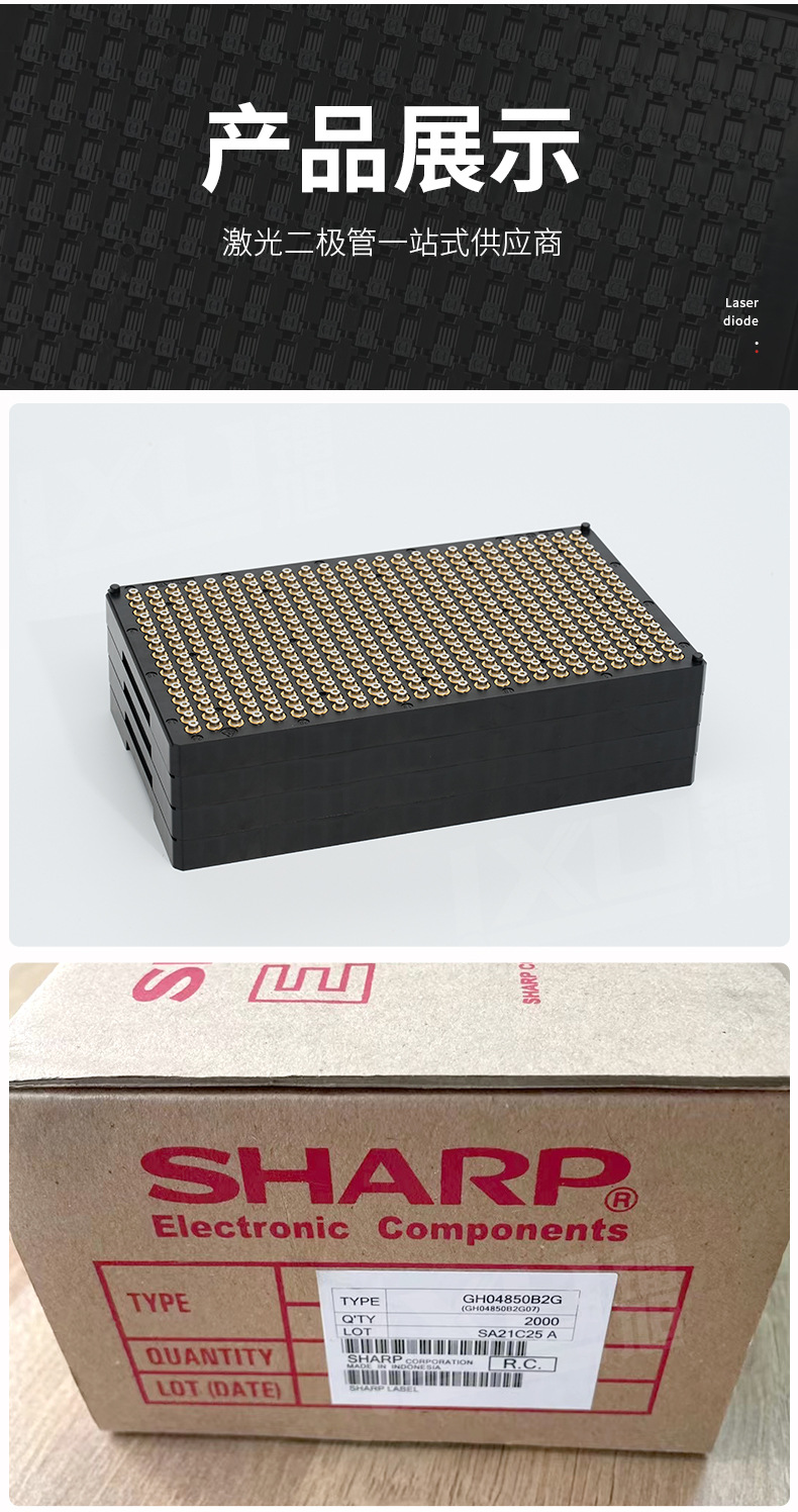 SHARP 488nm50mw 青色激光二极管GH04850B2G生物医疗检测流式细胞-阿里巴巴