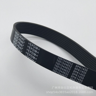 汽车传动带/多楔带/PK带 8PK1450 1001044852 EPDM皮带厂家-阿里巴巴