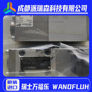 WANDFLUH无泄漏电磁阀AS32060B-G24+HB6D24V机械设备换向阀-阿里巴巴