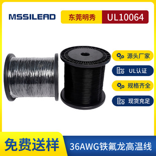 明秀定制美标UL10064极细铁氟龙电子线36AWG镀锡铜医疗摄像头线材-阿里巴巴