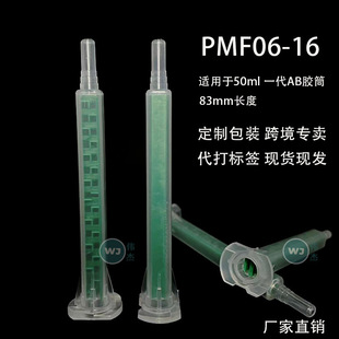 PMF6-16 小方管绿芯AB胶枪混合管 胶阀搅拌棒 混胶咀83mm 可分装-阿里巴巴