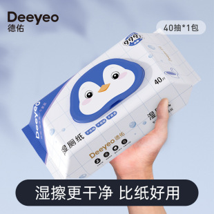 德佑湿厕纸40抽*1包家庭实惠装洁厕湿巾男女专用可冲散湿厕巾-阿里巴巴