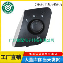 【电动后视镜开关】_电动后视镜开关品牌/图片/价格_电动后视镜开关批发_阿里巴巴