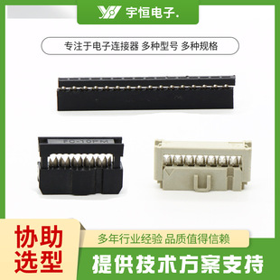 优势供应IDC2.54连接器单排/双排16P/10P/14P压头 黑色/灰色-阿里巴巴
