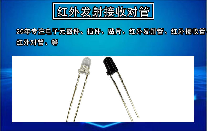 红外线接收管 F3红外接收三极管PT204-6B 3MM直插红外接收管亿光-阿里巴巴