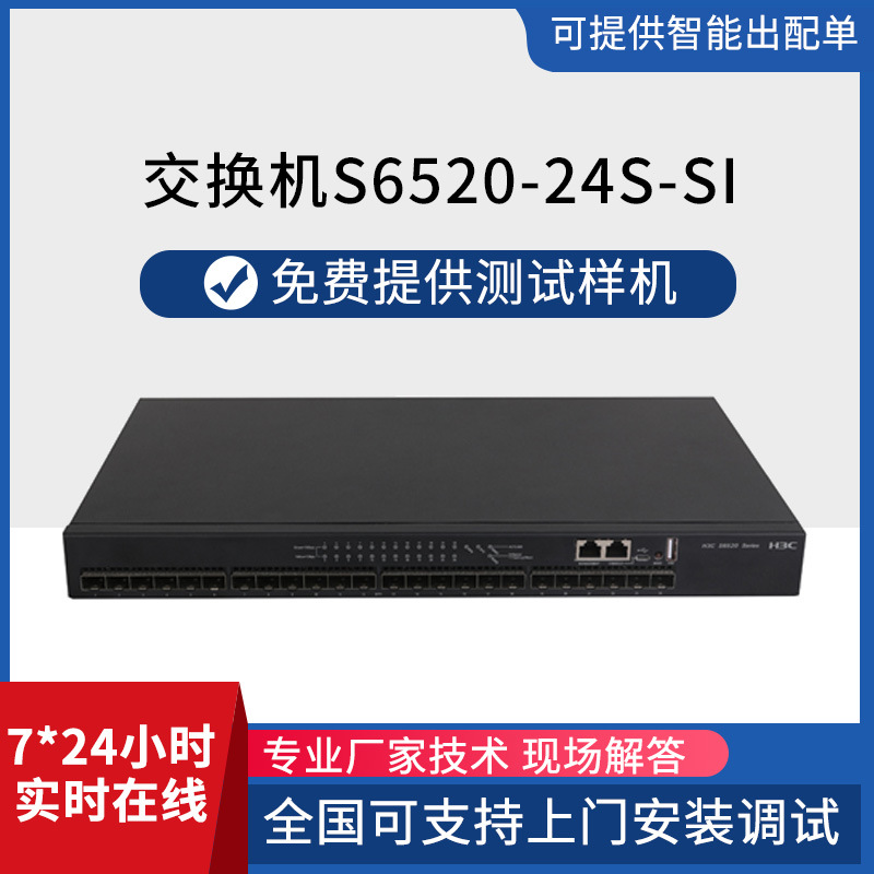 s6520-s6520批发、促销价格、产地货源 - 阿里巴巴