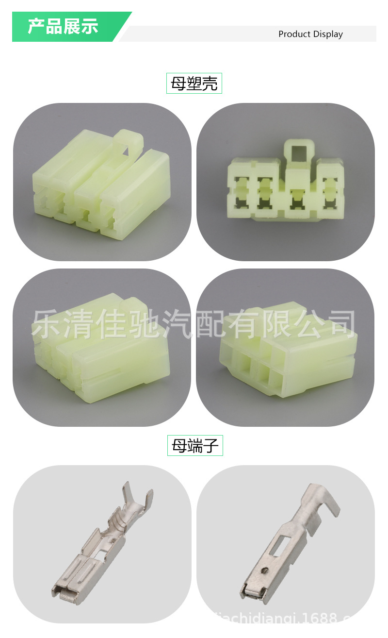 172495-1国产适用于车载音响连接器 汽车连接器DJ7074-3-21-阿里巴巴