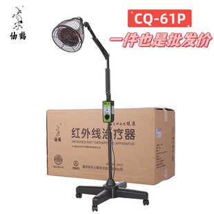 仙鹤牌CQ-61P医用红外线烤灯家用神灯治疗仪美容院红光理疗灯烤电-阿里巴巴