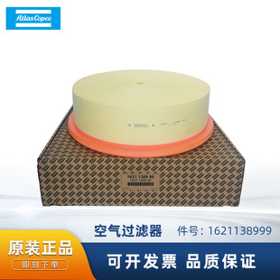 阿特拉斯正品空气压缩机配件1621138999空气过滤器-阿里巴巴