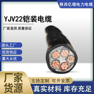 国标YJV22铜芯2 3 4 5芯10 16 25 35平方电力电缆铠 装充电电线架-阿里巴巴