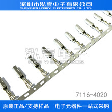 7116-4020，端子，7116-4020规格参数，7116-4020厂家/品牌/封装批号/价格 - 阿里巴巴