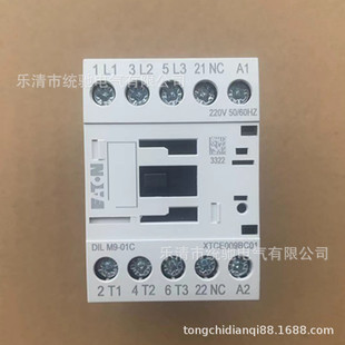 EATON/伊顿穆勒DILM9-01C(220V50/60HZ)电磁接触器9A XTCE009BC01-阿里巴巴