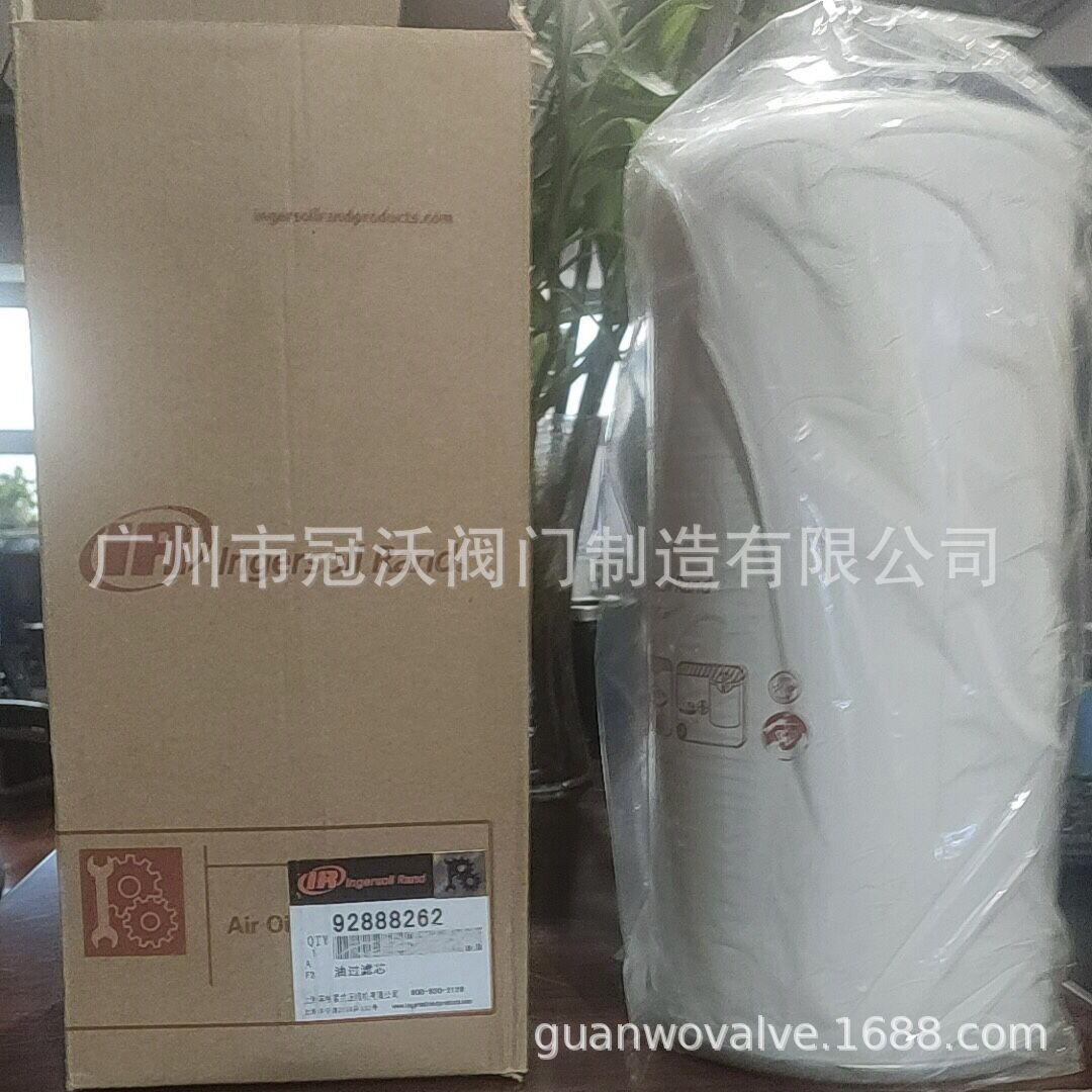 92888262英格索兰油滤螺杆空气压缩机油过滤芯英格索兰机油滤芯-阿里巴巴
