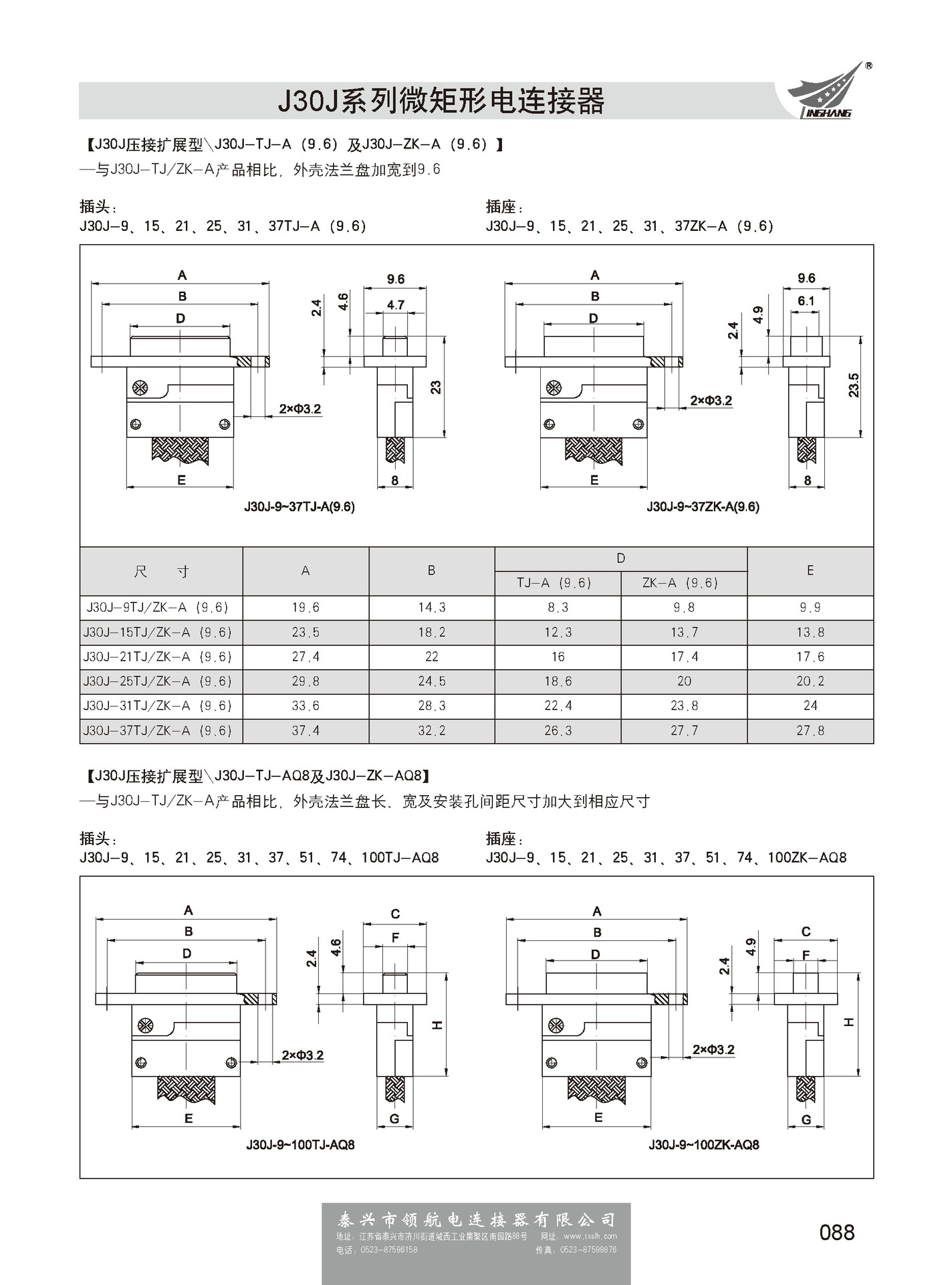 J30J系列微矩形连接器航空插头J30J-15TJL TJP ZKP ZKL ZKN ZKW-阿里巴巴