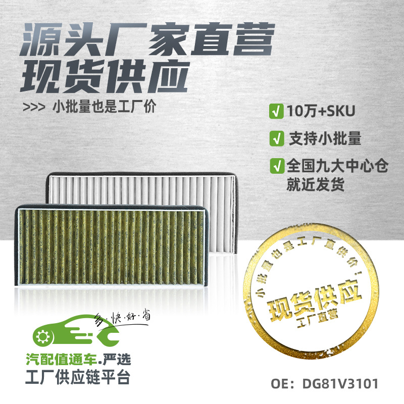dg81v3101滤清器-dg81v3101滤清器批发、促销价格、产地货源 - 阿里巴巴