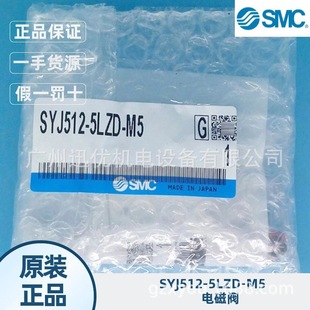 原装日本SMC现货SYJ512-5LZD-M5-F/SYJ514R-5LZE-01电磁阀正品-阿里巴巴