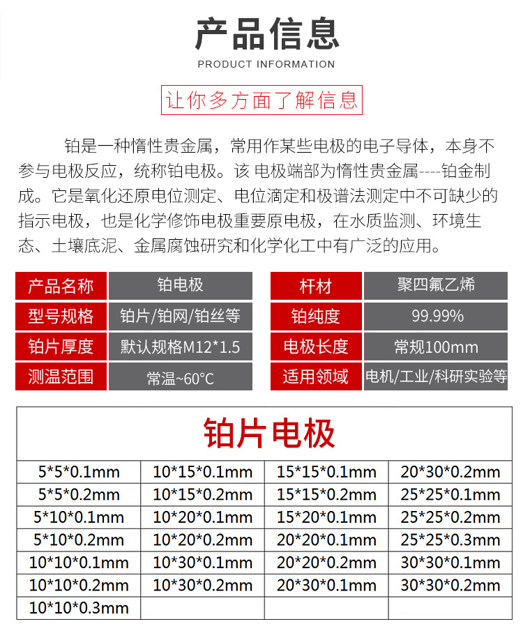 Pt铂片电极 10*10*0.1mm等规格高纯实验室铂工作/辅助电极99.99%-阿里巴巴