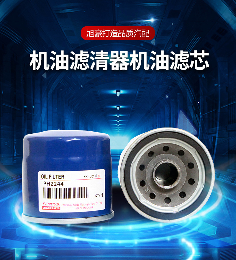 OIL FILTER 机油滤芯 PF2244 96565412 机油滤清器 机油格 机滤-阿里巴巴