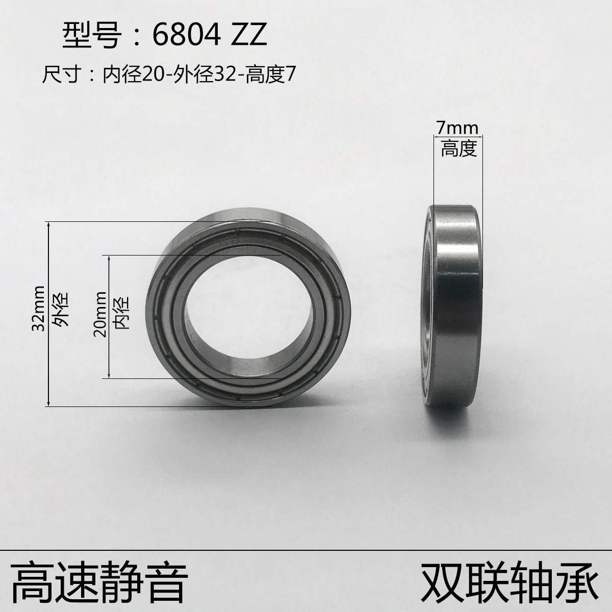 定制小间隙无晃动CAI 6804zz轴承阻尼阻力6804Z内径20外径32mm-阿里巴巴