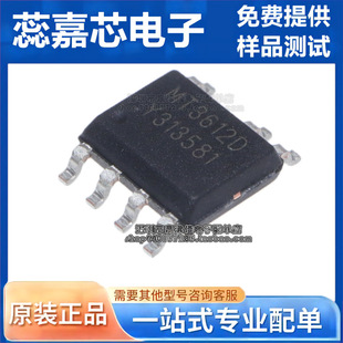 MT3612 MT3612D SOP-7 12W 电源芯片5V2.4A开关电源充电器-阿里巴巴