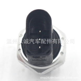 空调空调压力开关 适用于奥迪 4H0959126B 4H0959126A 4H0959126-阿里巴巴