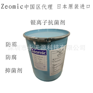 除臭剂防霉抗菌剂银离子无机抗菌剂Zeomic洁而美银离子抗菌粉母料-阿里巴巴
