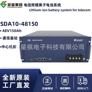 双登磷酸铁锂电池SDA10-48100 太阳能锂电池储能通信基站光伏UPS-阿里巴巴