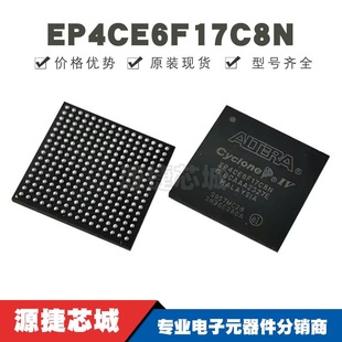 EP4CE6F17C8N 贴片BGA-256 可编程门阵列逻辑器芯片 全新原装-阿里巴巴