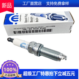 工厂直销SP149125AE火花塞适用克莱斯勒3.0 牧马人战马大捷龙吉普-阿里巴巴