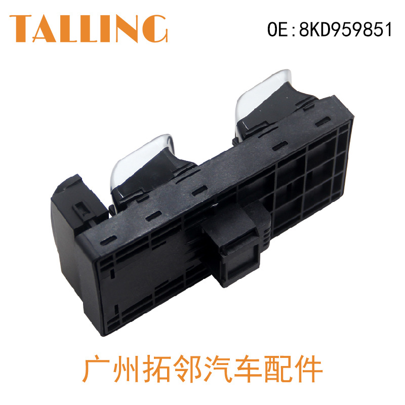 适用于奥迪电动车窗开关玻璃升降器升窗器 8U0959851 8KD959851A-阿里巴巴