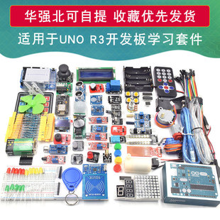 适用arduino uno套件r3开发板入门学习物联网作品scratch编程小车-阿里巴巴