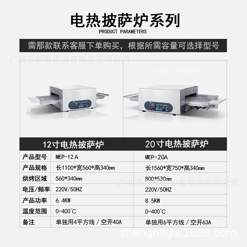 电履带式比萨炉链式 12寸20寸披萨烤箱 烤肉隧道炉 厂家 MEP-12A-阿里巴巴